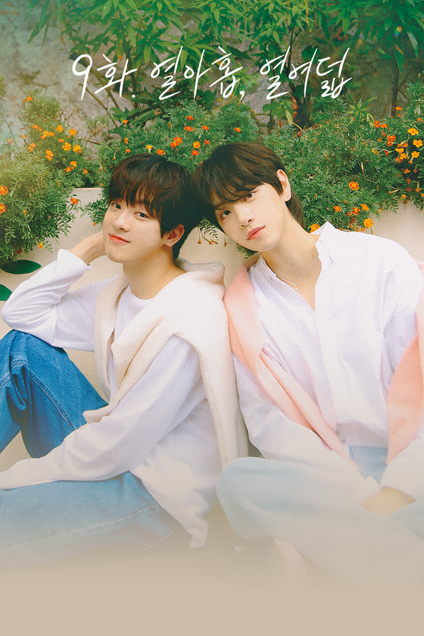 LEE TAE VIN&CHA JOO WAN | 프롬스토어 fromm store