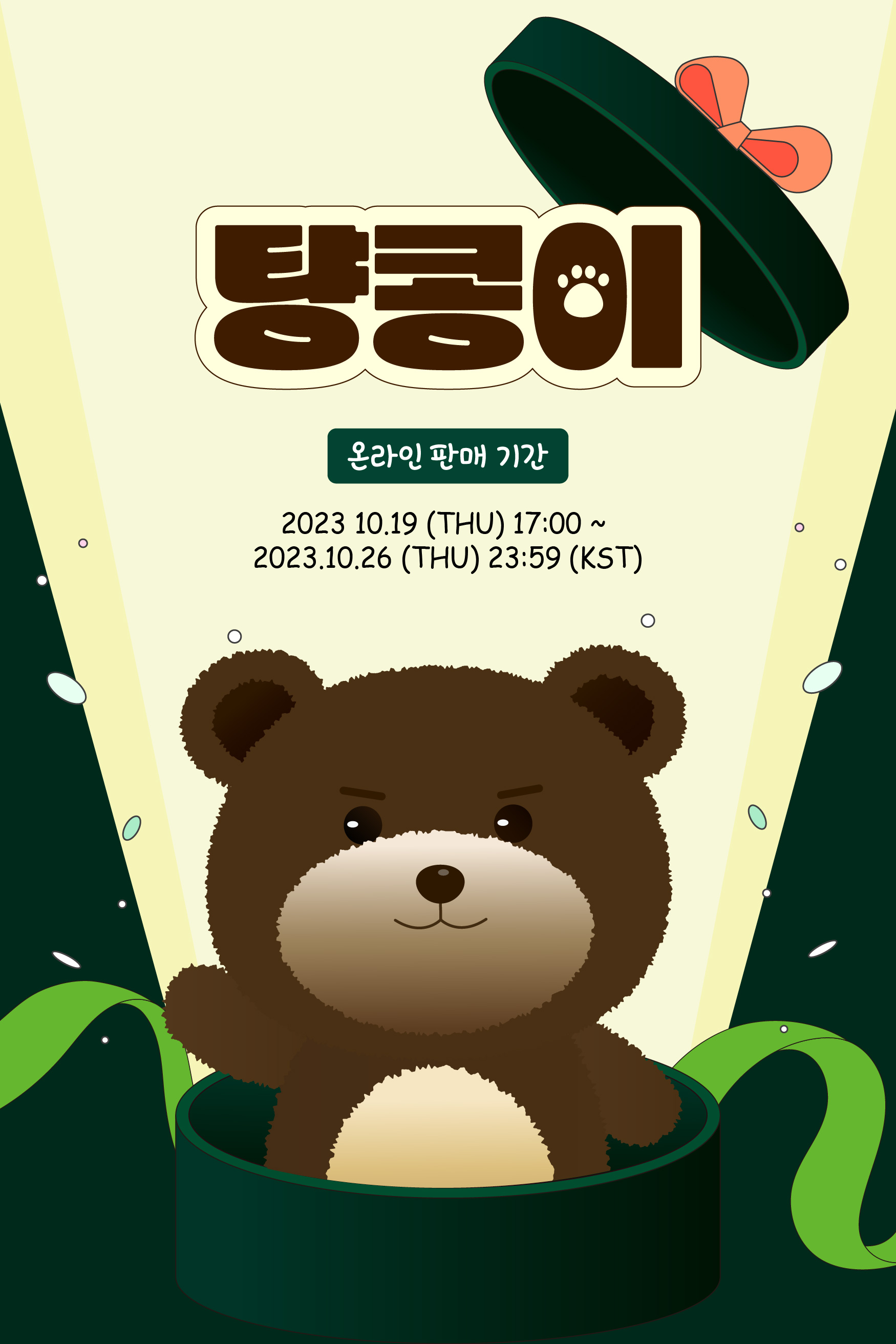 YOO TAE YANG | fromm store