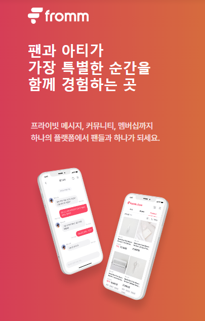 fromm store | fromm store