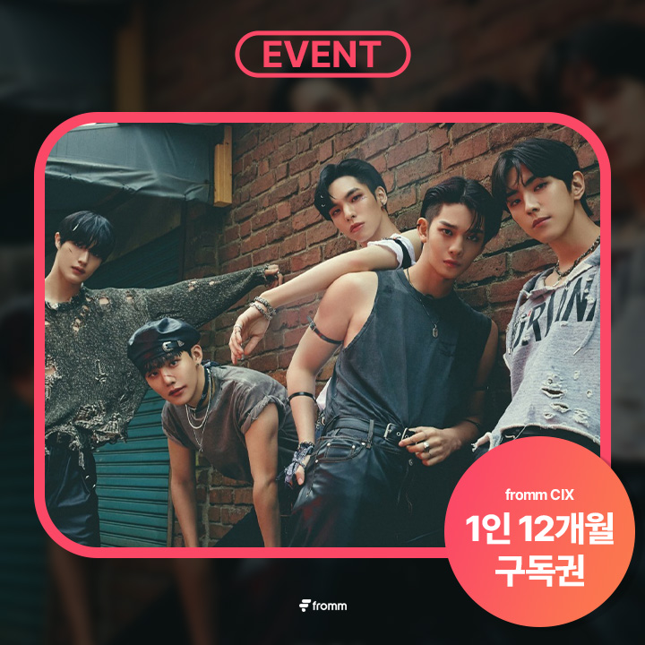 [CIX] 1 Arti 12 month subscription | fromm store