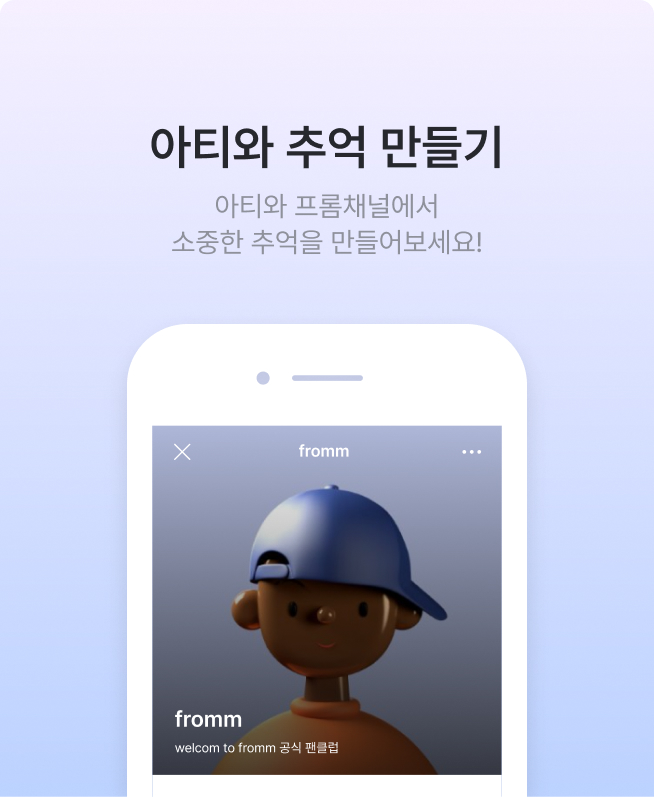 Welcome to fromm Channel | fromm store