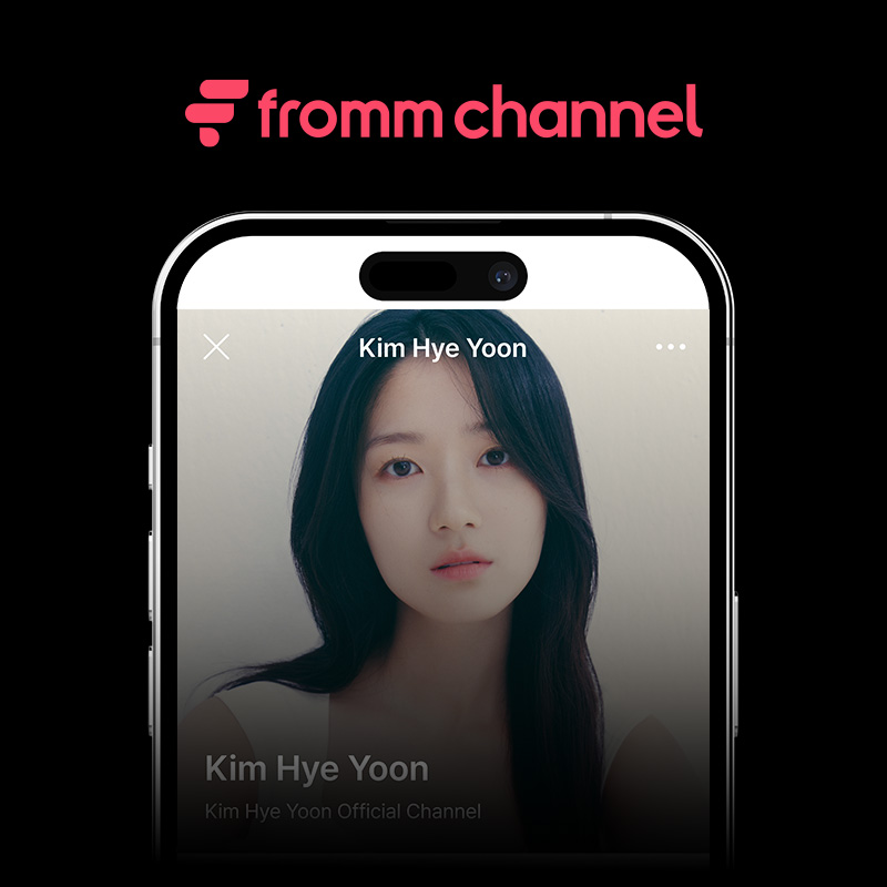[Kim HyeYoon] fromm channel join | fromm store