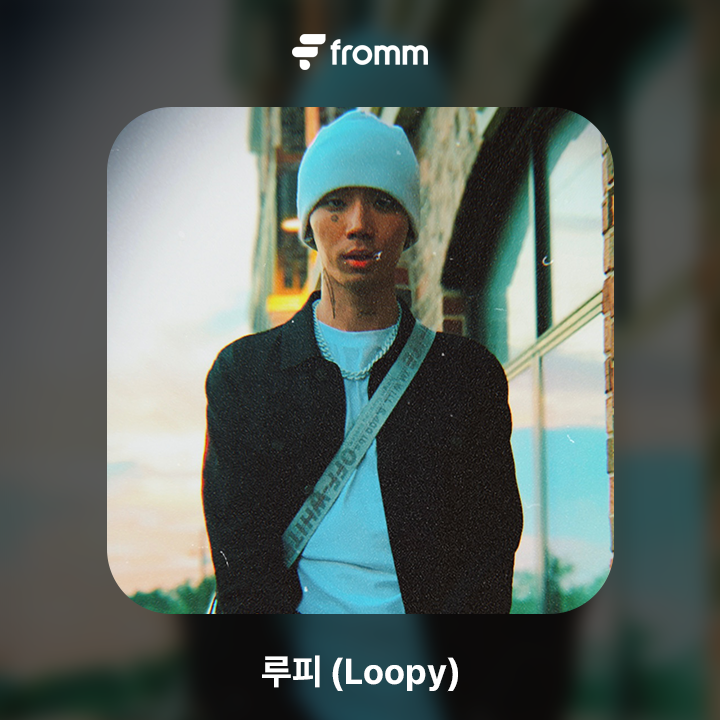 [루피]베스트 프롬 친구 1개월 이용권 | 프롬스토어 fromm store