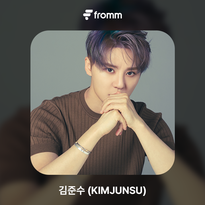 [김준수]베스트 프롬 친구 1개월 이용권 | 프롬스토어 fromm store