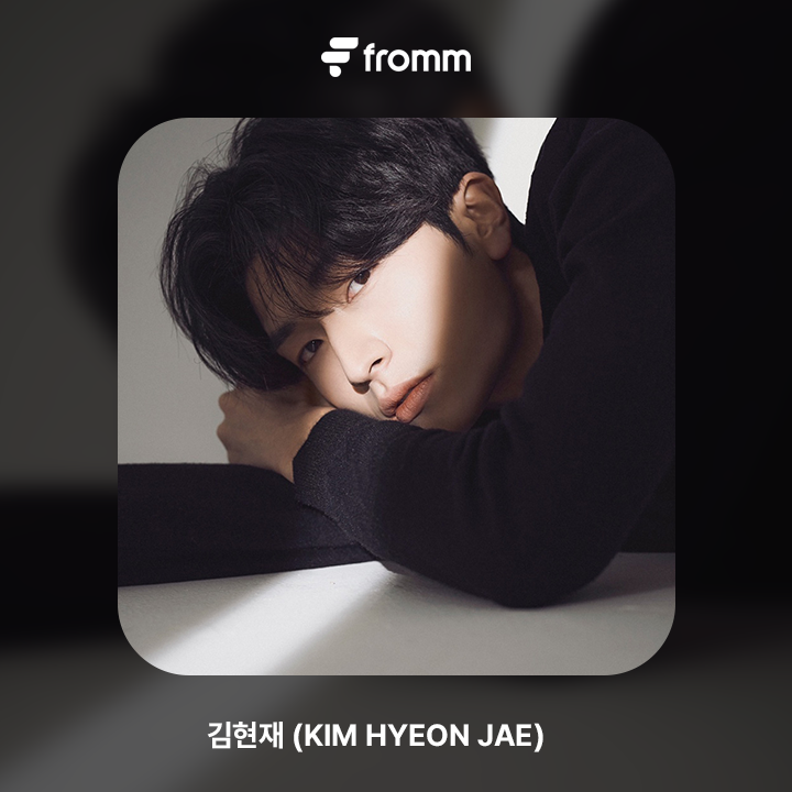 [김현재]베스트 프롬 친구 1개월 이용권 | 프롬스토어 fromm store