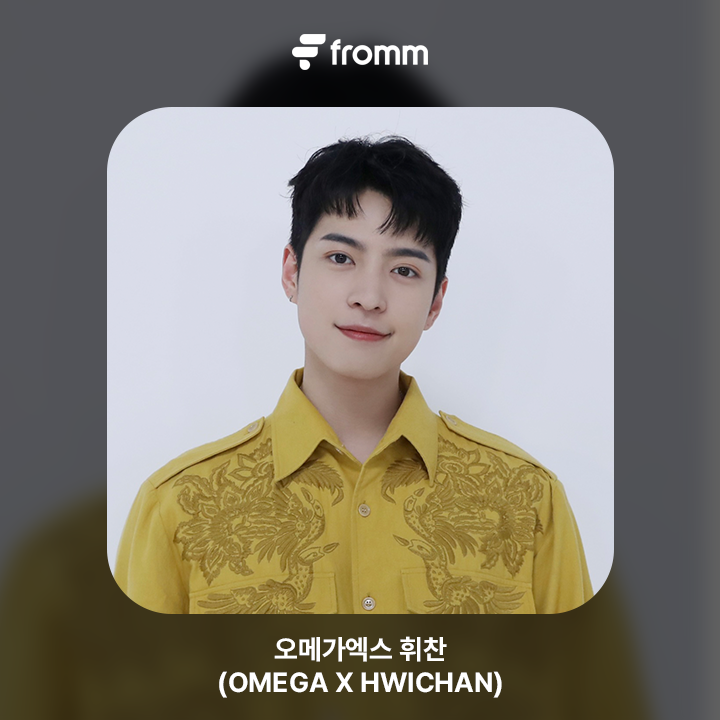 [OMEGA X-HWICHAN]BFF 1 month subscription | fromm store