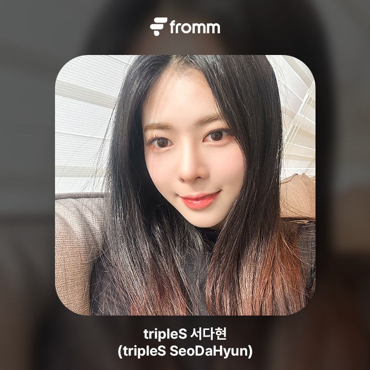 [tripleS-서다현]베스트 프롬 친구 1개월 이용권 | 프롬스토어 fromm store