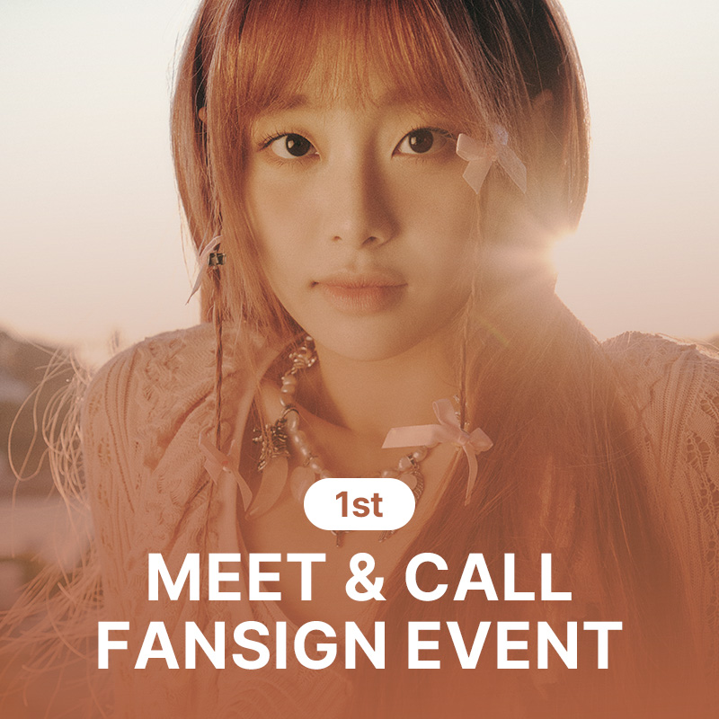 CHUU 1ST MINI ALBUM [Howl] | fromm store