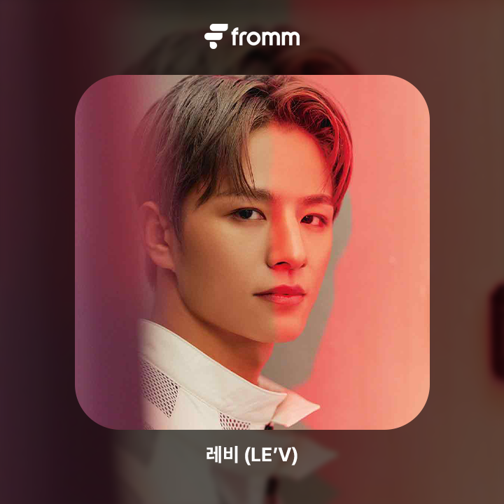 [레비] 베스트 프롬 친구 1개월 이용권 | 프롬스토어 fromm store