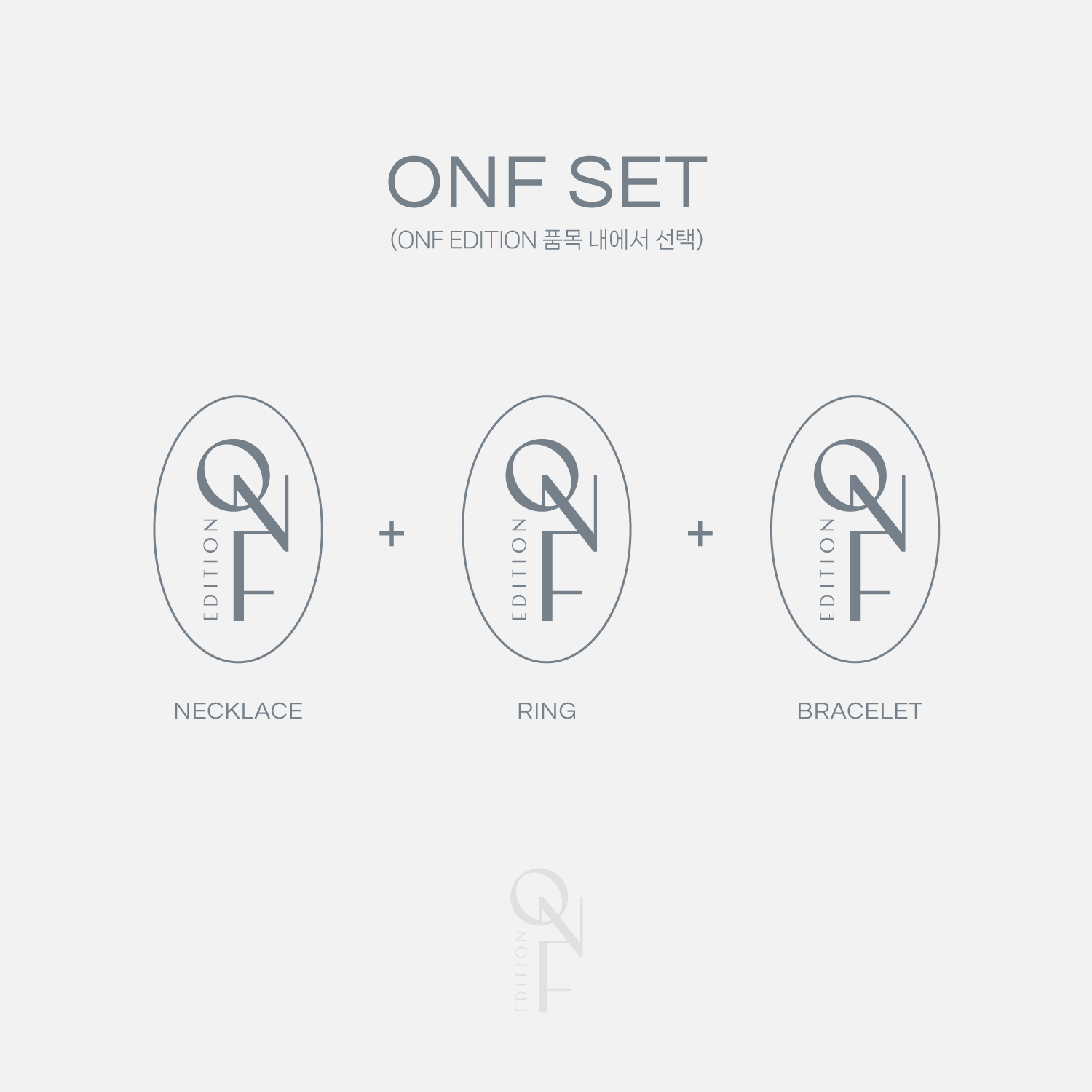 [ONF EDITION] ONF SET | 프롬스토어 fromm store