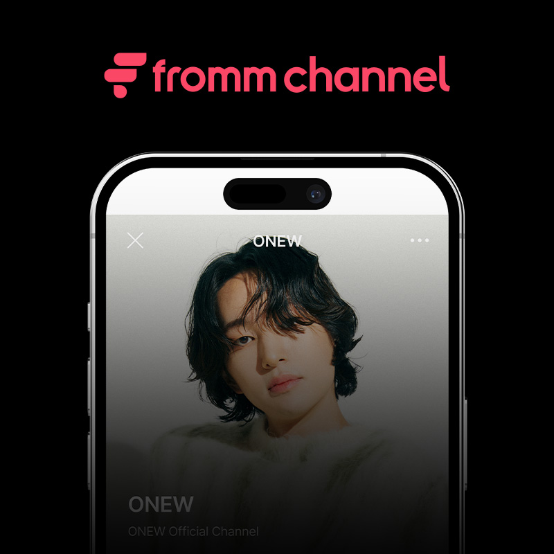 [ONEW] fromm channel join | fromm store